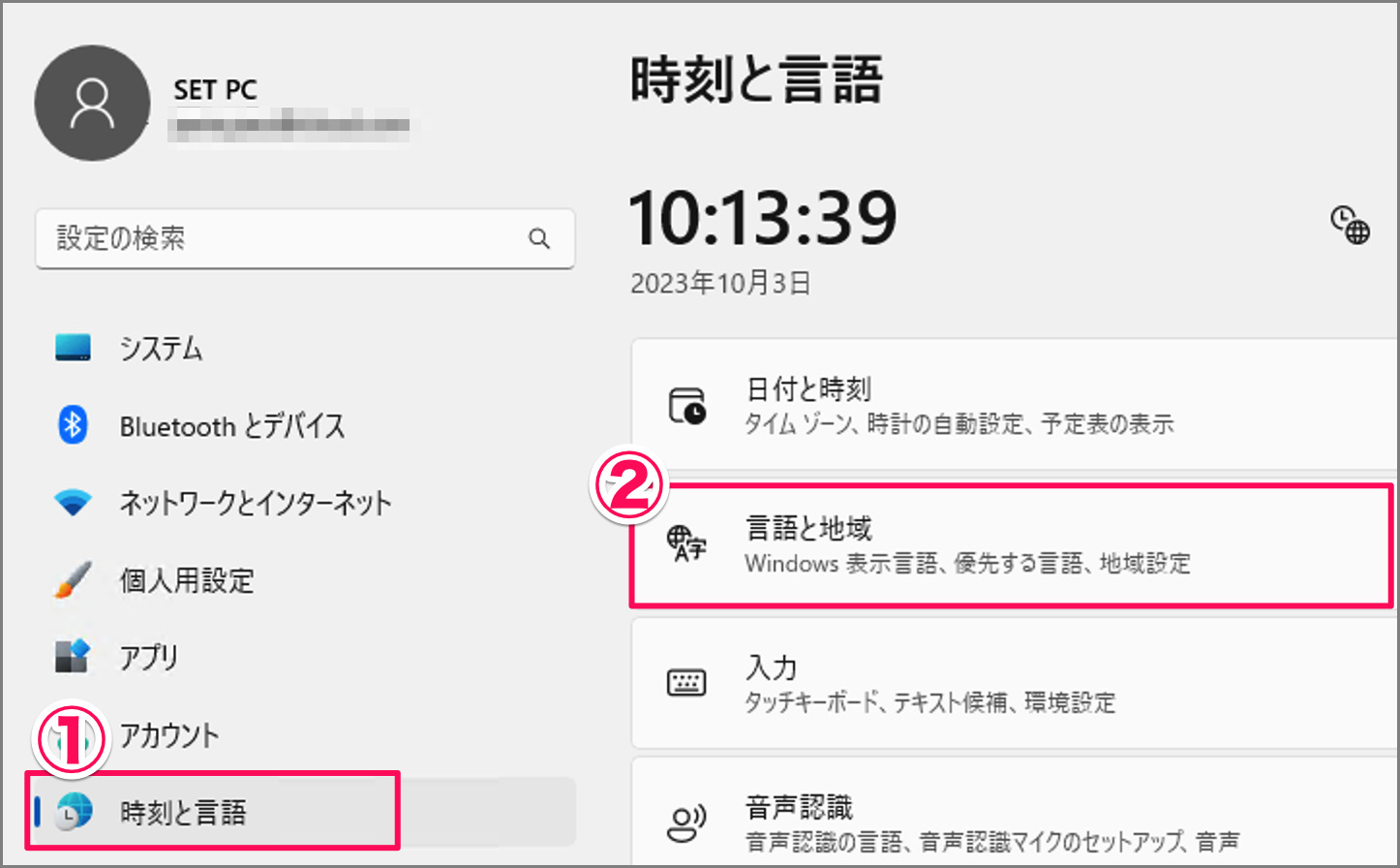 Windows 11 - IME を既定の設定に戻す方法（リセット） - PC設定のカルマ
