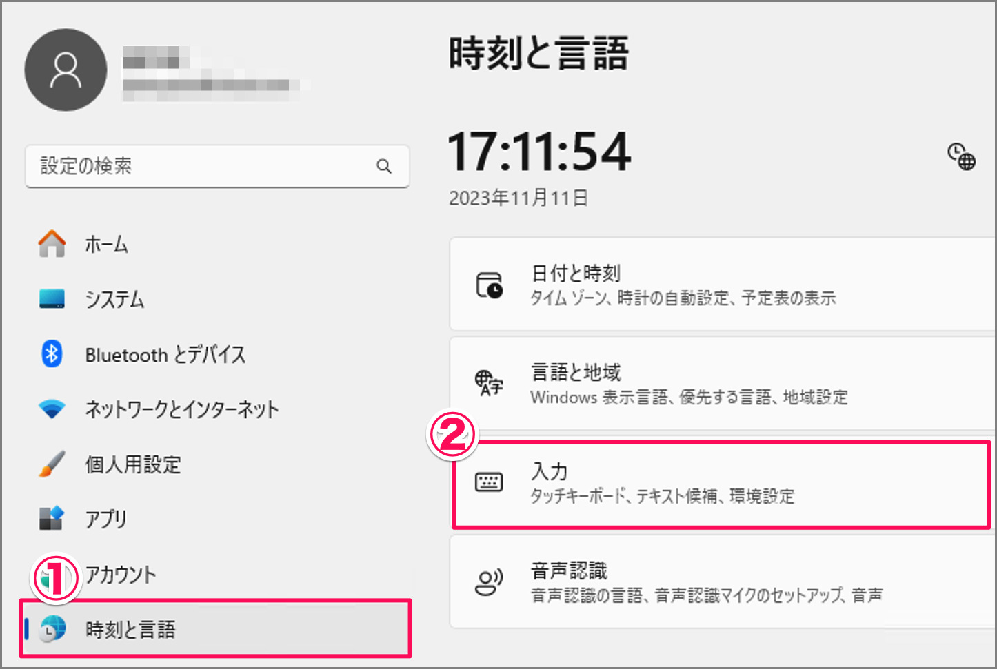Windows 11 - タスクバーのIMEアイコンを非表示にする方法 - PC設定のカルマ