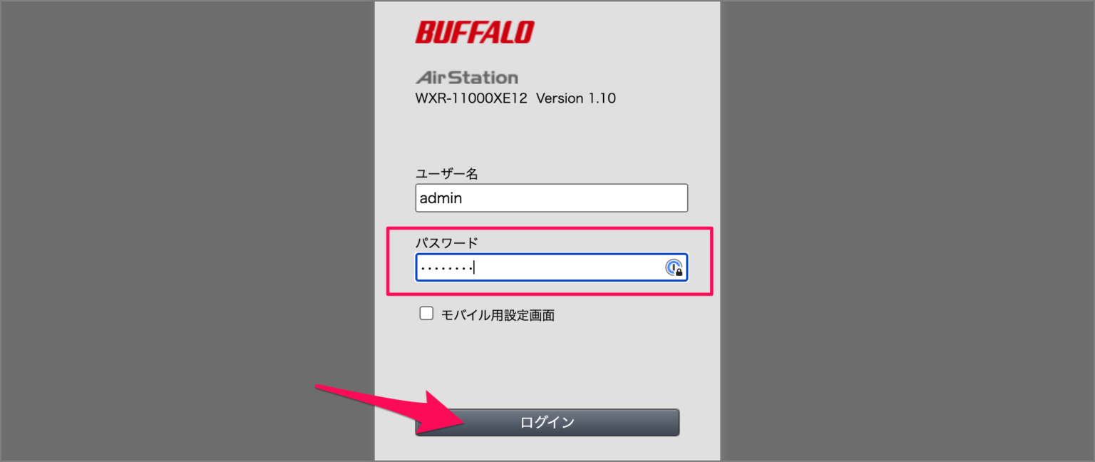 Buffalo - メッシュWi-Fi を有効にする方法（EasyMesh） - PC設定のカルマ