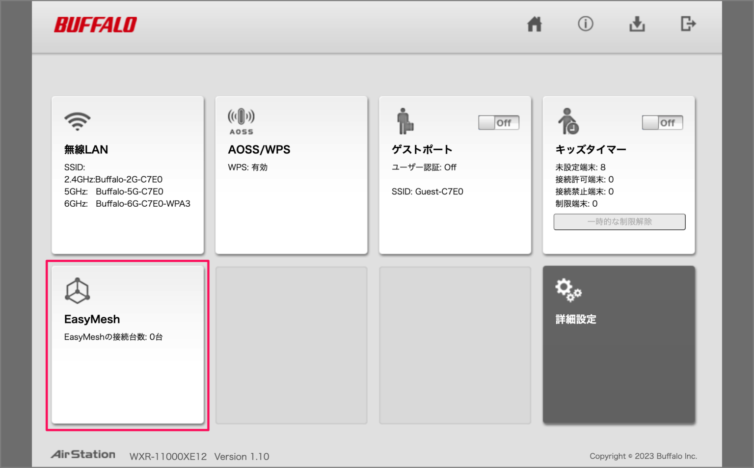 Buffalo - メッシュWi-Fi を有効にする方法（EasyMesh） - PC設定のカルマ