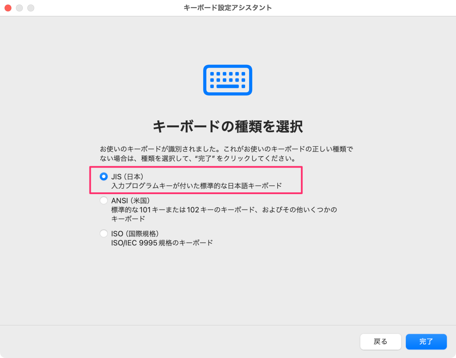 Mac - ロジクールキーボードが日本語配列（JIS）にならない場合の対処方法 - PC設定のカルマ