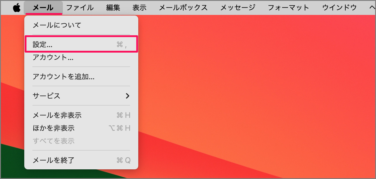 Mac アプリ「メール」 - 自分を CC/BCC に自動追加する方法 - PC設定のカルマ